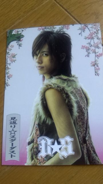 2 DAIGO☆STARDUST spacey trading cards: minlilin — LiveJournal